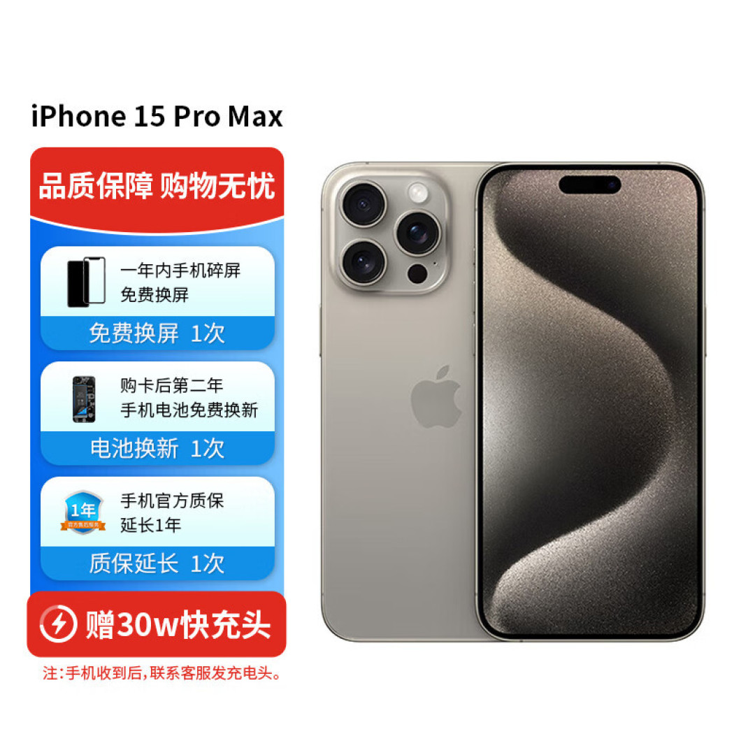 iPhone 15 Pro Max：超越想象的极致体验，让你爱不释手！_iPhone_什么值得买