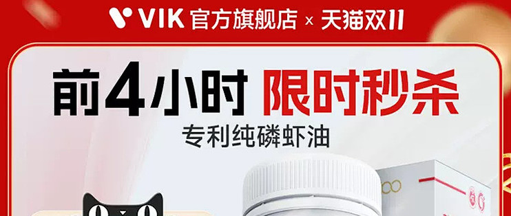 VIK磷虾油海洋磷脂omega3深海鱼油升级含虾青素60粒_功能营养_什么值得买