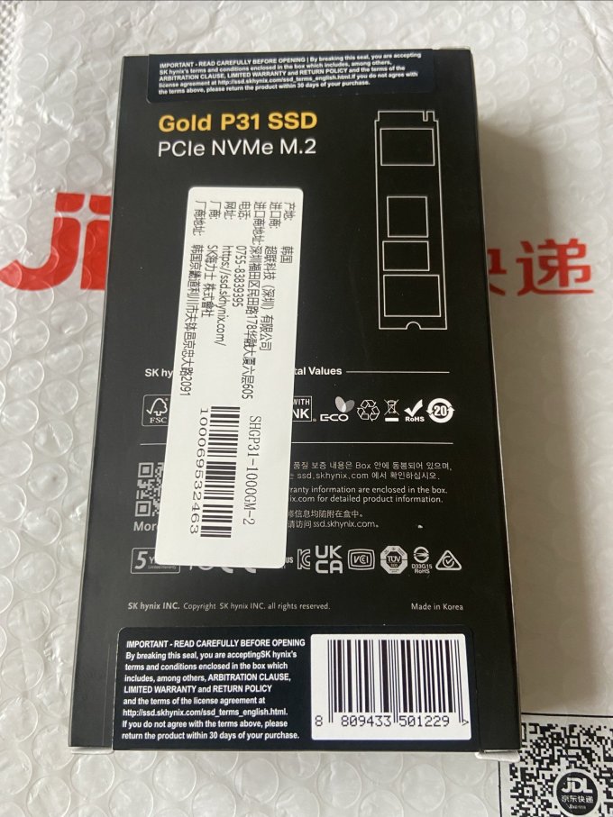 海力士Gold P31固态硬盘怎么样 海力士P31才是笔记本nvme3.0的绝配_什么值得买