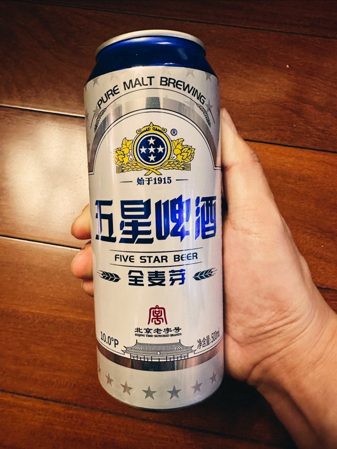一块钱的五星啤酒500ml来自双合盛再次入手_什么值得买