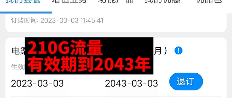 湖北星升级版，电信逍遥卡长期29/长期每月210G+5G速率+自助激活，这次太香啦冲了！_运营商_什么值得买
