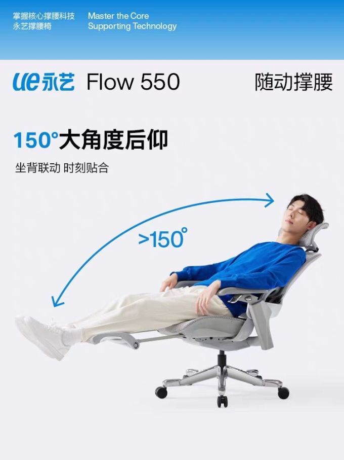 永艺电脑椅怎么样 永艺flow550_什么值得买