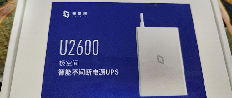 极空间UPS U2600上手体验_网络存储_什么值得买