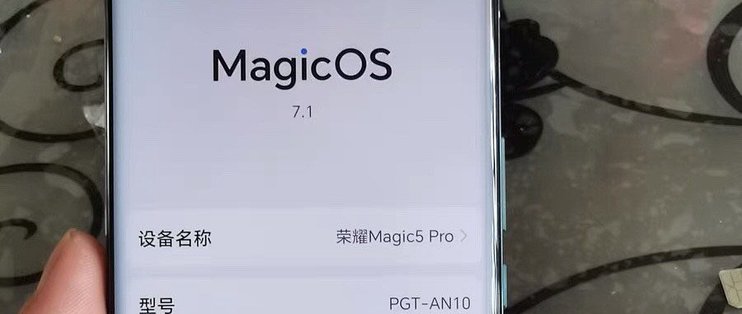 荣耀Magic 5pro 真实体验_手机_什么值得买