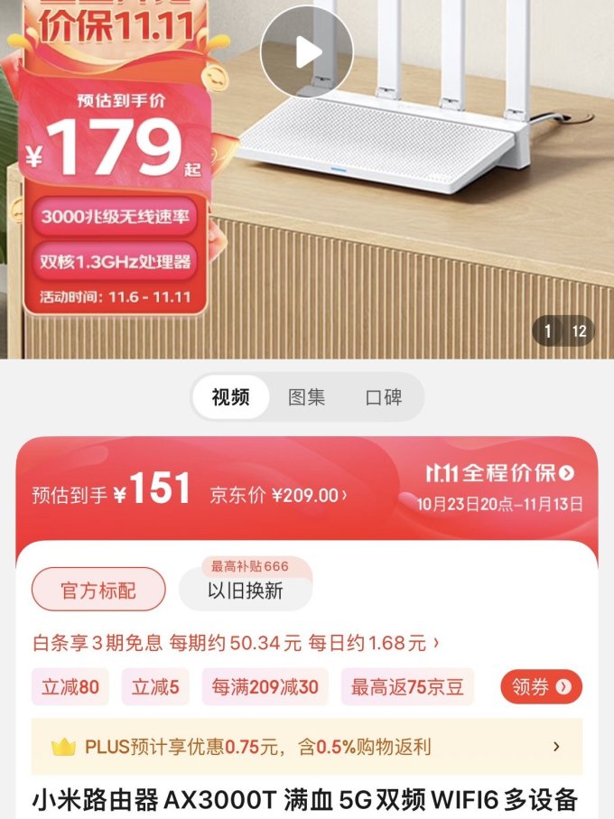 小米AX3000T路由器怎么样 小米ax3000t正价好物_什么值得买