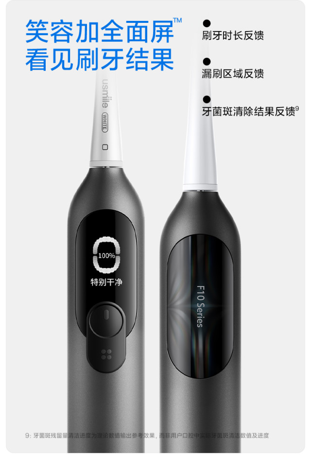 【丰厚赏金】usmile笑容加F10_消费众测_什么值得买