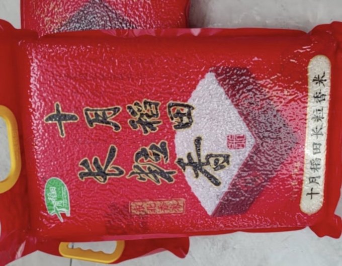 十月稻田大米怎么样 十月稻田长粒香大米，熬粥蒸米饭都好_什么值得买