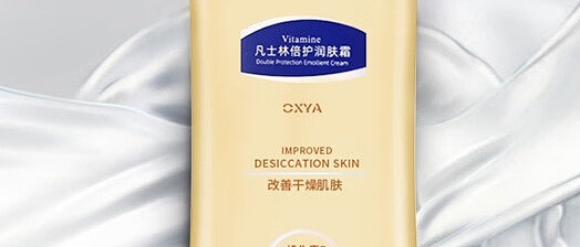 OXYA倍护润肤霜，冬季保湿防干裂，呵护水嫩肌肤_乳液面霜_什么值得买