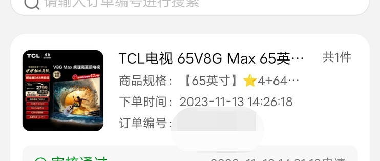 好巧不巧，关于双十一购买的电视TCL 65V8g max坎坷的经历，再一次证明京东是多么的无良_电视_什么值得买
