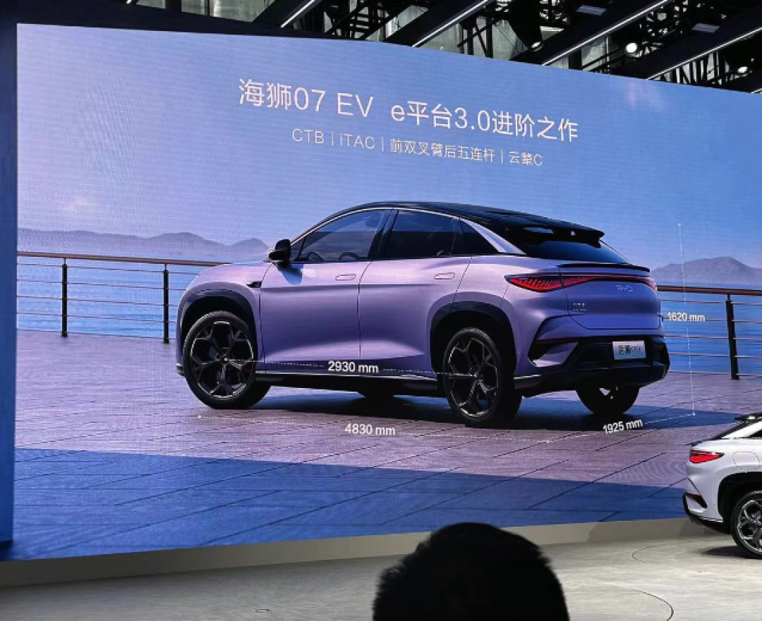 2023广州车展：比亚迪海狮07 EV亮相_新能源车_什么值得买