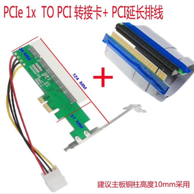 老pci板卡如何接pcie接口主板_什么值得买