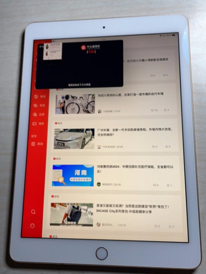 2023双11花100块升级iPad Air2_什么值得买