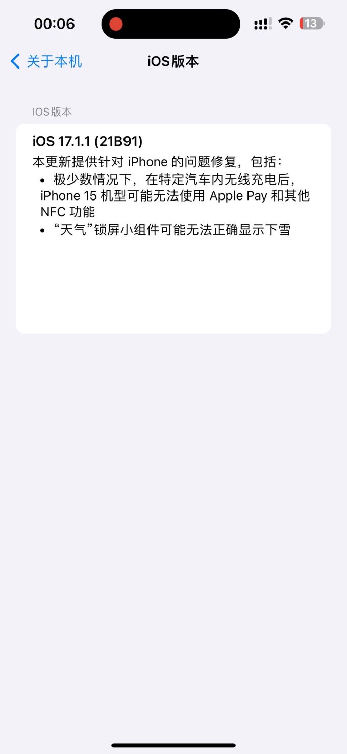 苹果iPhone 15 Pro MaxiPhone怎么样 iOS17.1.1建议升级，15PM和14PM升级后对比体验_什么值得买