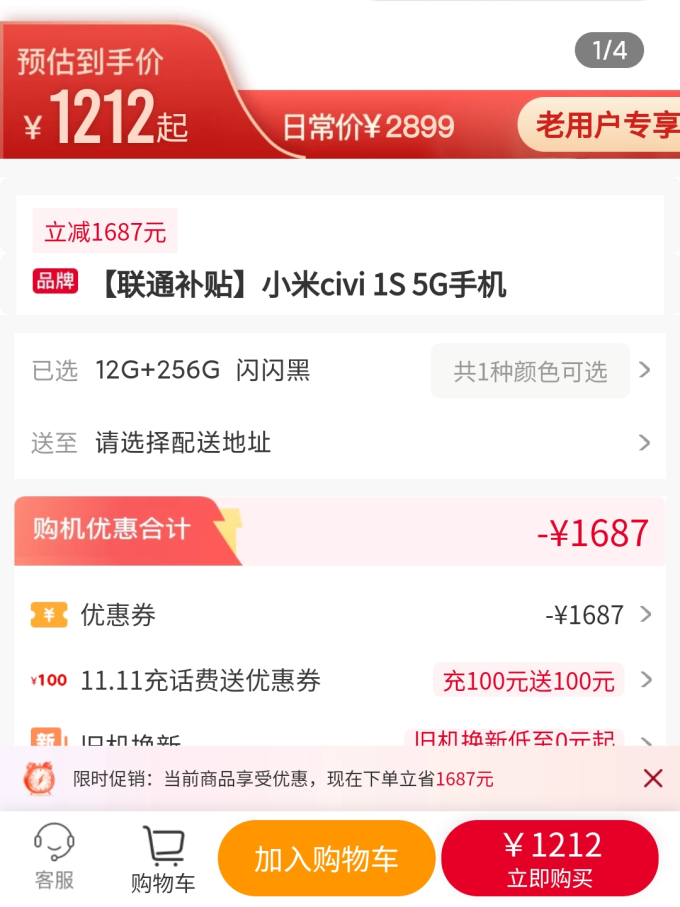 小米Civi 1S手机怎么样 k70 快出来了、k60 肯定降价、k50 直接性价比拉满，刚好是我入手civi1s的好机会_什么值得买