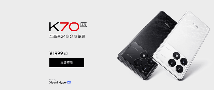 1999元起！一文看懂Redmi K70/K70 Pro/K70E区别在哪_手机_什么值得买