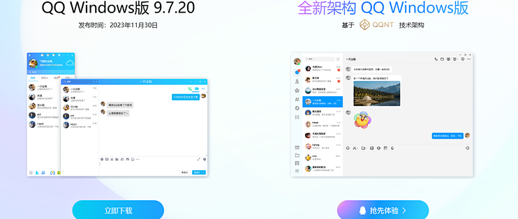 基于QQNT全新技术架构的QQ Windows版是个什么样？_软件应用_什么值得买