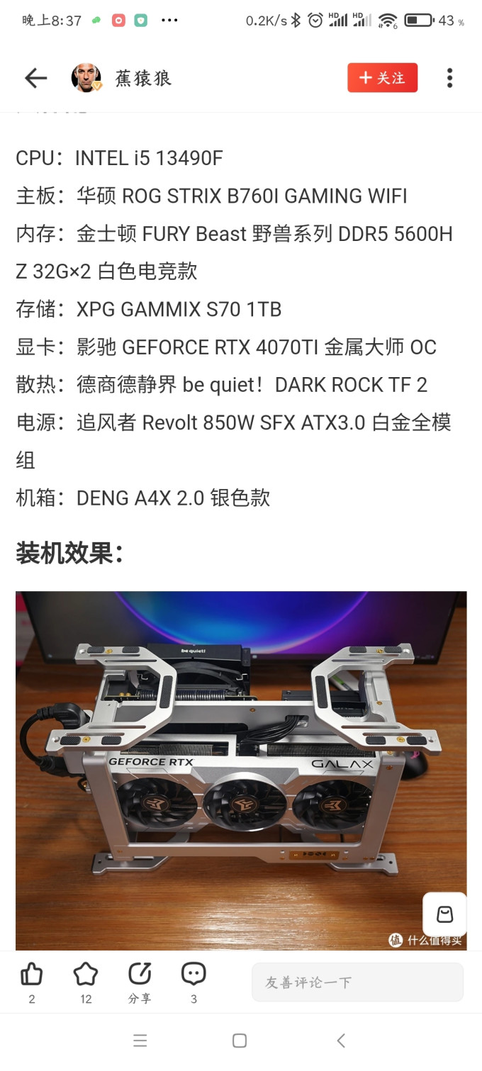 果然是机箱天花板:DENG A4X_什么值得买