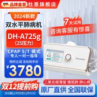 杜恩呼吸机产品评测及选购攻略_呼吸机_什么值得买