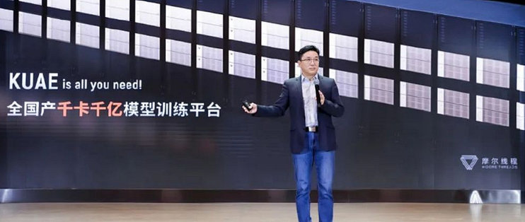 突破！摩尔线程发布 MTT S4000 国产大语言模型专用加速卡、并宣布 KUAE 纯国产大模型训练平台_电脑配件_什么值得买