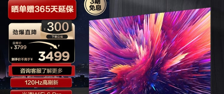 2023宝藏家电~~TCL电视 75V8E Pro 75英寸 120Hz WiFi 6 Pro 4K大屏全面屏 液晶智能平板电视机_电视_什么值得买