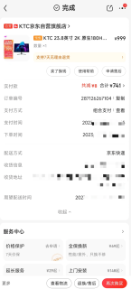 验证中心 | 什么值得买