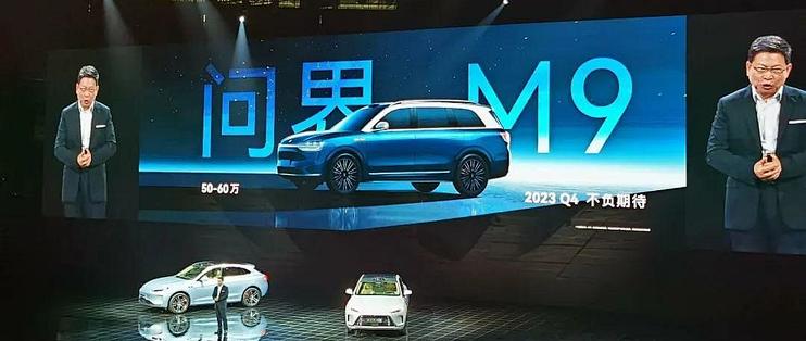 问界M9获L3自动驾驶测试牌照，华为彻底放飞自我？_新能源车_什么值得买