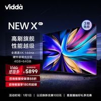 85英寸巨幕震撼来袭！海信Vidda NEW X85游戏电视评测_电视_什么值得买