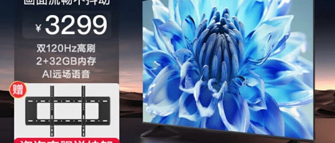 Hisense海信 75S30（75E3H）官方正品全新液晶电视75英寸4K超高清_电视_什么值得买