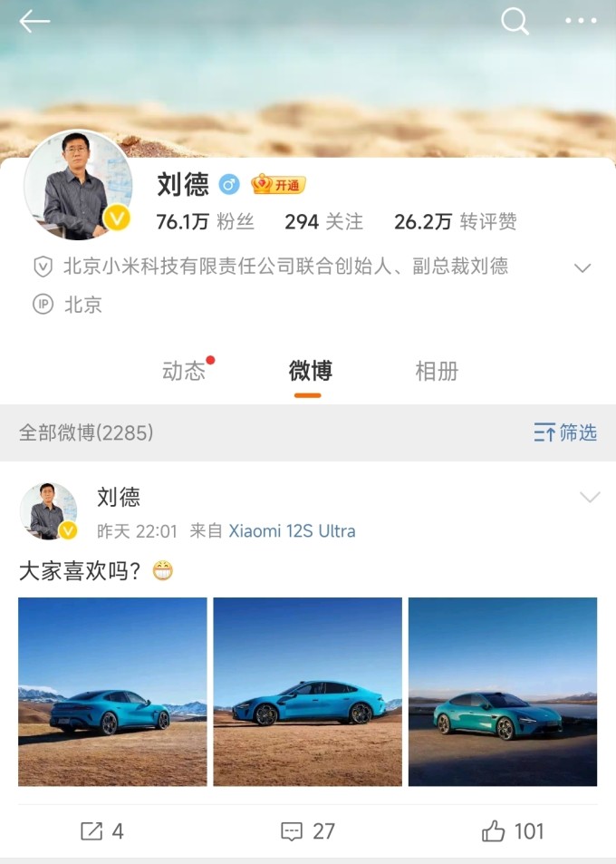 小米新能源车怎么样 小米生态链智米汽车要来了 什么值得买