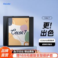 掌阅iReader Color7彩⾊墨⽔屏电子书阅读器｜开箱评测：支持微信读书与蓝牙翻页器，看漫画从未如此轻松！_电子书阅读器_什么值得买