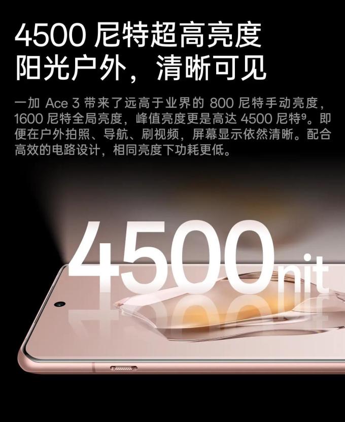 一加安卓手机怎么样 2599一加ACE3开卖，老款一加ACE2 Pro香的不得了_什么值得买