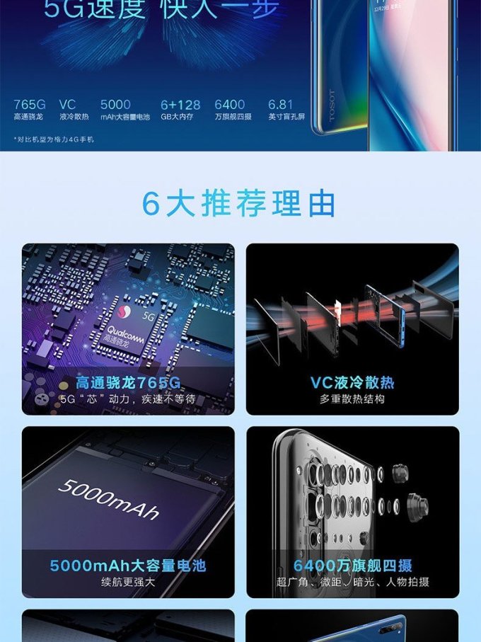 全新未拆封格力手机，大松5G手机 6.81英寸 5G芯动力 疾速不等待6+128GB GO515D 曜夜星河_什么值得买