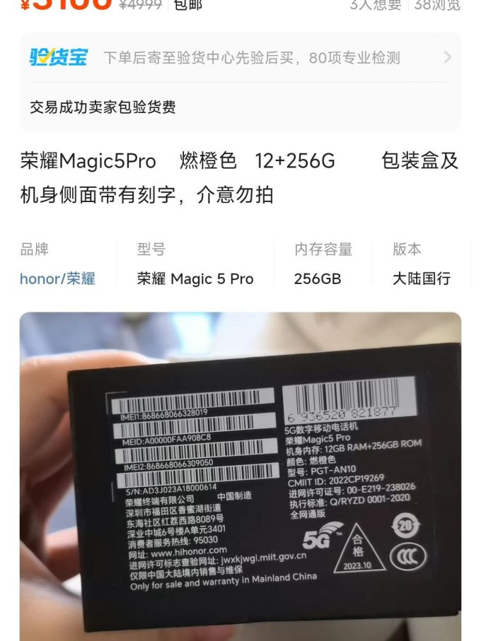 荣耀手机怎么样 Magic6太丑买不起3000的荣耀Magic5 pro 12 256充满性价比！_什么值得买