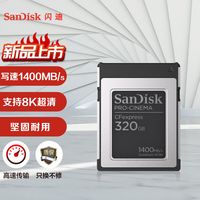 8K raw视频、4K慢动作、30张/秒4500W像素连拍用什么卡？——闪迪给出解决方案_存储卡_什么值得买