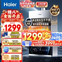 燃气热水器容量怎么选？16升较佳。不同预算推荐海尔MODEL3、KL5、KL7、KT5四款_燃气热水器_什么值得买