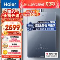 燃气热水器容量怎么选？16升较佳。不同预算推荐海尔MODEL3、KL5、KL7、KT5四款_燃气热水器_什么值得买