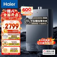 燃气热水器容量怎么选？16升较佳。不同预算推荐海尔MODEL3、KL5、KL7、KT5四款_燃气热水器_什么值得买