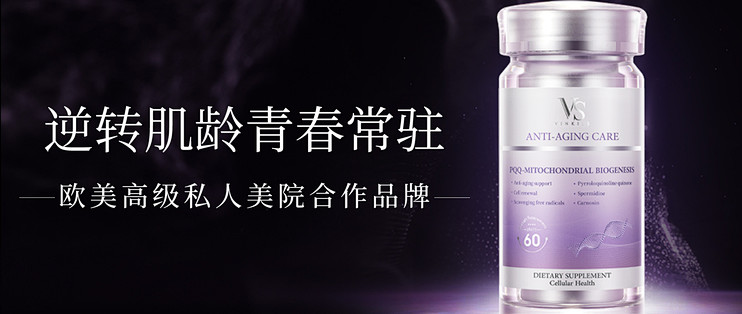 VINKISS这款PQQ抗衰效果怎么样？_基础健康_什么值得买