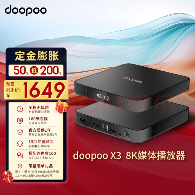 多珀播放器/DVD怎么样 doopoo 多珀X3蓝光播放机 8K视听盛宴 _什么值得买