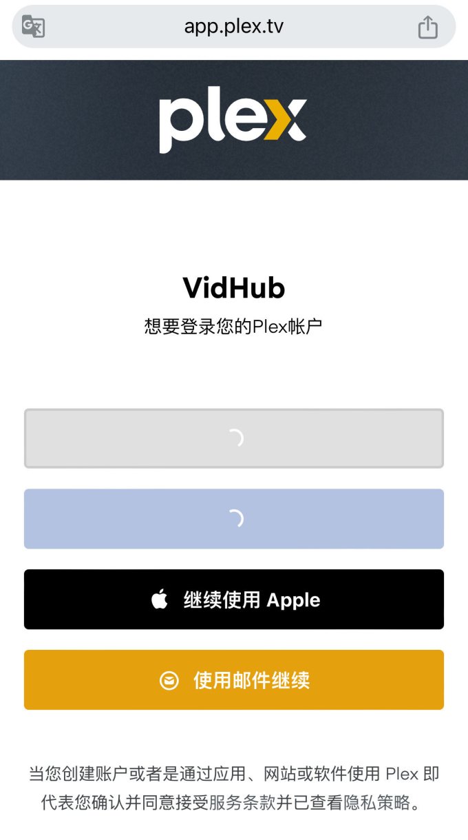 威联通NAS存储怎么样 Infuse平替VidHub 1.1.3发布支持Plex了！_什么值得买