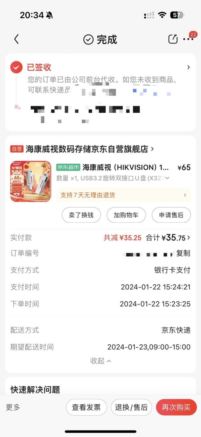 海康威视U盘怎么样 海康威视 X327C 128G双接口U盘简单评测_什么值得买