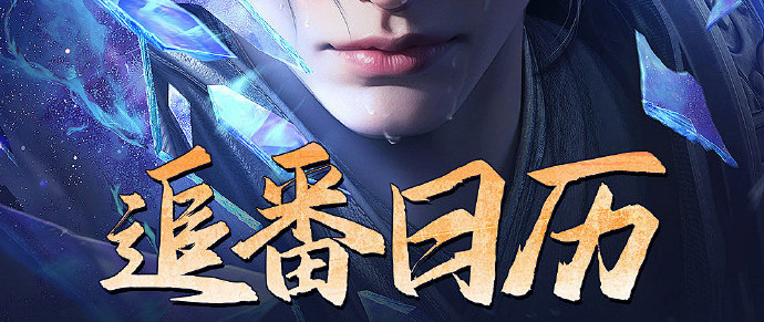 斗破苍穹"动画，SVIP2月份每周六20点，精彩抢先曝光！_漫画_什么值得买