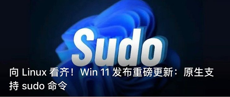 向 Linux 看齐！Win 11 发布重磅更新：原生支持 sudo 命令_办公软件_什么值得买