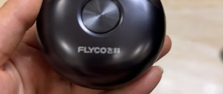 情人节好礼之飞科（FLYCO）小飞碟男士电动剃须刀 小巧便携迷你mini刮胡须刀_电动剃须刀_什么值得买