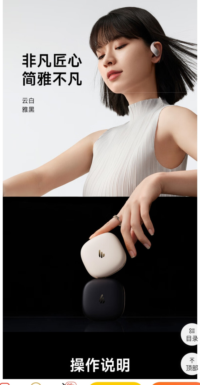 漫步者Comfo Fit II蓝牙耳机怎么样 漫步者（EDIFIER）推出Comfo Fit II开放式蓝牙耳机新品预售_什么值得买