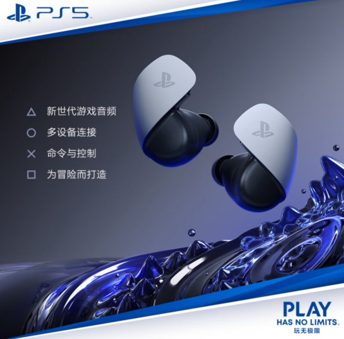 索尼耳机怎么样 🎧新品发布!playstation Pulse系列耳机国行开卖了! 什么值得买