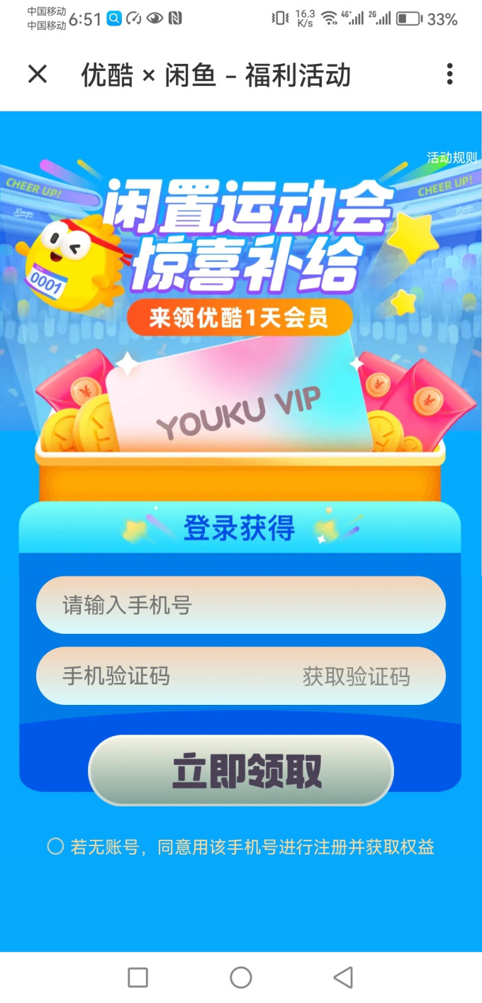 优酷影视会员怎么样 薅羊毛～优酷会员免费领_什么值得买