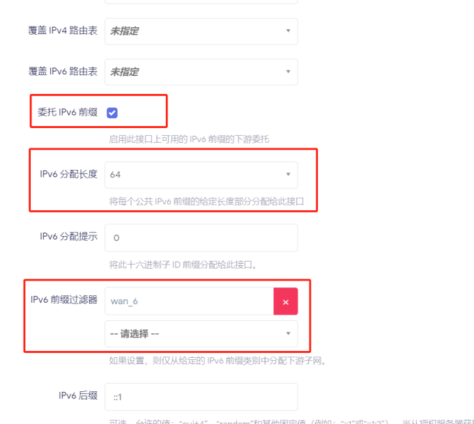 Istoreos打开ipv6的必备步骤（官方教程补充）_什么值得买