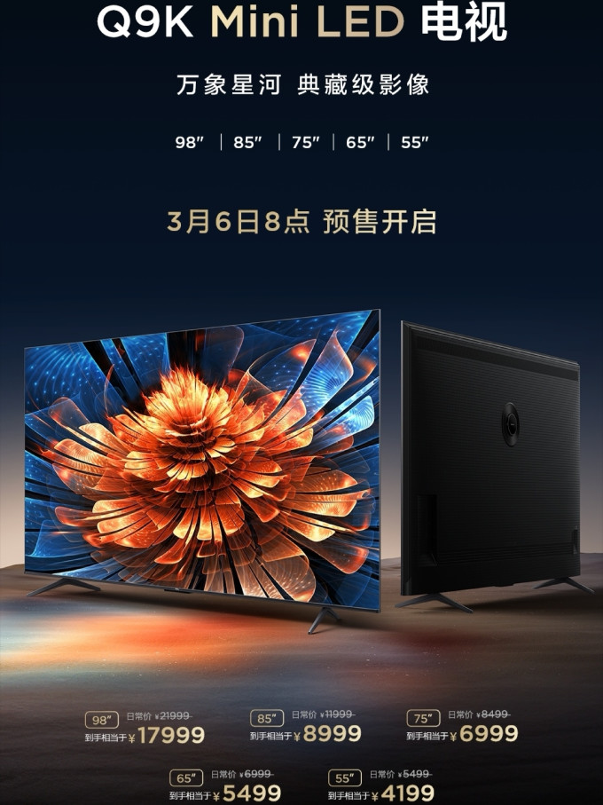 TCL电视怎么样 年度爆款电视机就是这TCLQ9K系列了，立帖为证！_什么值得买