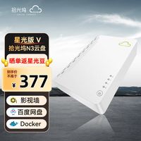 拾光坞N3 四百多的轻NAS也能功能多样，自带docker、影视刮削、青龙面板_网络存储_什么值得买